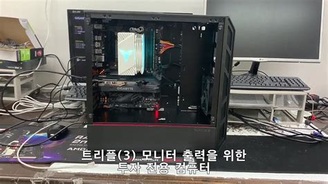모니터 3개 지원 단일 그래픽카드 사용 주식용 컴퓨터 사양 네이버 Tv