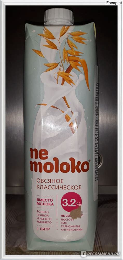 Напиток Nemoloko Овсяное классическое 3,2% - «Молоко Nemoloko :)» | отзывы