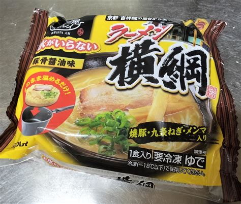 キンレイ お水がいらないラーメン横綱 コンビニチルドと似てた 生きたいrinshのブログ