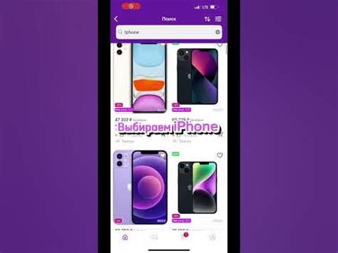 Айфон за 1 рубль с WB #wb #iphone - YouTube