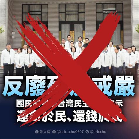 台灣基進 還什麼還全部胡扯 不如把國民黨還給中國 中國國民黨昨天宣布要啟動公投還命於民、還錢於民跟還權於民。 還命於民據說跟反廢死有關