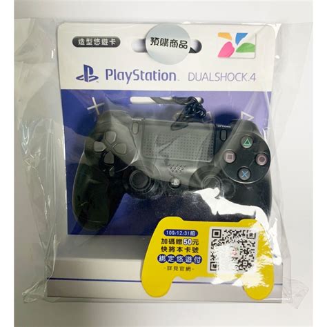 Ps4造型悠遊卡 Playstation 4 Ps4悠遊卡 蝦皮購物