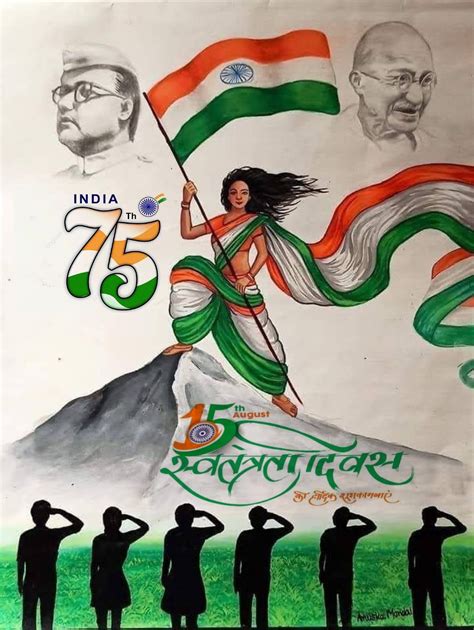 75th Independent Day Independence Day Drawing Easy Drawings Poster