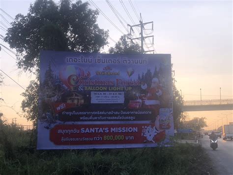 Santas Mission ประชาสัมพันธ์งานอีเว้นท์ภายในห้างเดอะไนน์ติวานนท์
