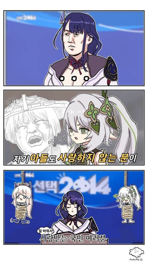Sis Loves Dory Fandoms Cartoon Manga Comics Memes Manga Anime Meme