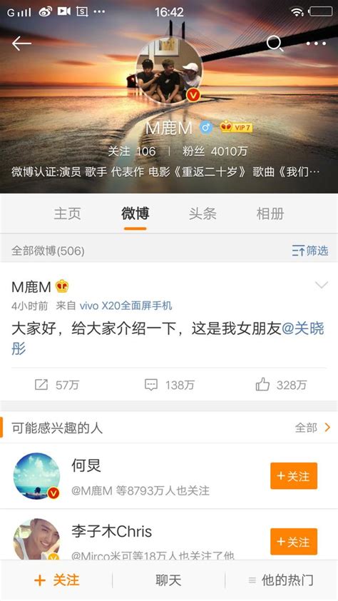 鹿晗和她在一起了 微博癱瘓了 朋友圈癱瘓了 我也淚奔了 每日頭條