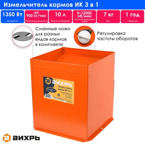 Измельчитель кормов ВИХРЬ ИК 3 в 1 - купить с доставкой по выгодным ...