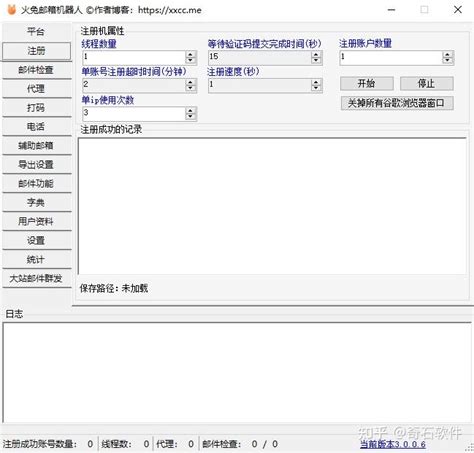 微软邮箱批量注册软件，大站邮件引流的方法，无需发件箱 知乎