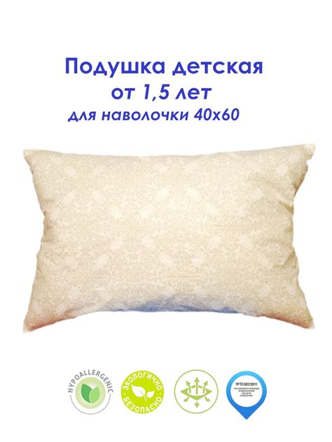 ЗАСЫПАЙКА Подушка для детей детская классическая, 38x58, 40x60 - купить ...