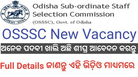 Odisha Sub Ordinate Staff Selection Commission Osssc New Vacancy 👍