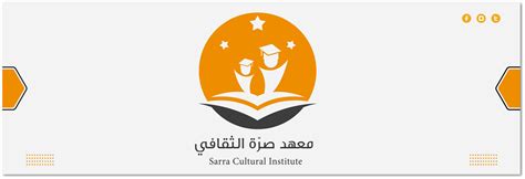 ‎مدرسة صرة الثانوية للبنات Sarra Secondary School For Girls‎ Added A