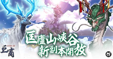 《巨商》20周年慶活動開跑 新傳說武將、明王裝備、地圖副本等多項改版內容同步登場 Lvup 遊戲資訊網