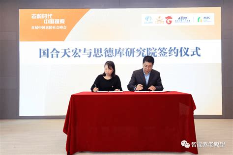 首届老年人能力评估师职业化高峰论坛于重阳节成功举办 搜狐大视野 搜狐新闻