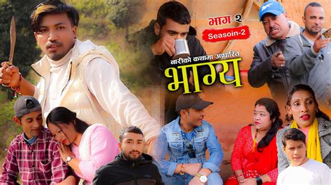 Bhagya Season 2 Episode 2 Nepali Sentimental Serial भाग्य