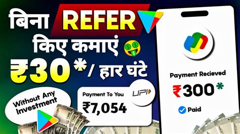 Paise Kamane Wala App Paise Kaise Kamaye New Earning App Without