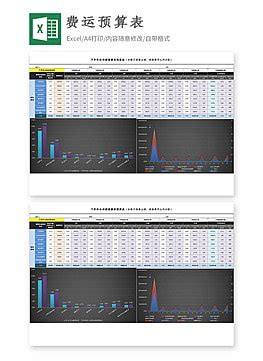 Cost Expense Budget Table Excel Template PNG Transparent Images Free Download Vector Files