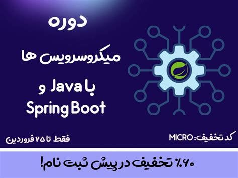 #جاوا #java #میکروسرویس #spring_boot #spring_cloud #kafka #rest_api #react… | Javapro Community