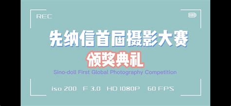 Sino Doll Official On Twitter Awards Ceremony For Sino Doll First Global Photography