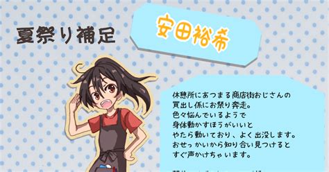 さよ桜】 【さよ桜】安田裕希cs＋補足交流【夏祭り】 柑橘みかんのマンガ 【さよ桜】夏祭り 【さよ桜】夏祭りcs 【さよ桜】交流