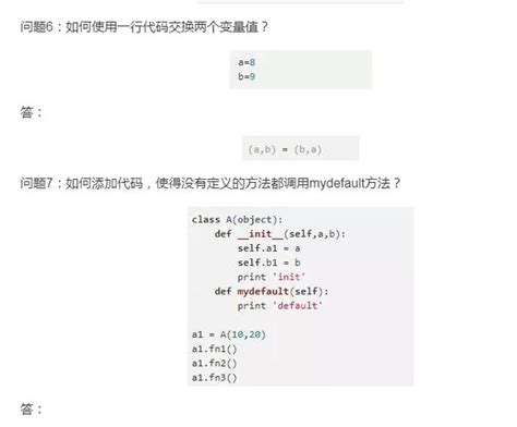 十條python面試題陷阱，看看你是否會中招 每日頭條