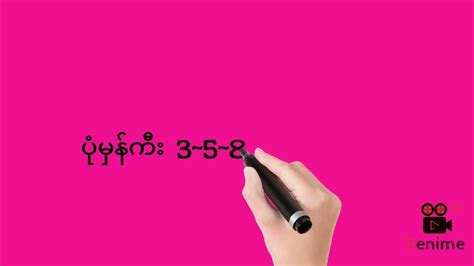 တနင်္လာနေ့အတွက် Youtube