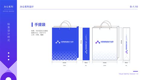 沈阳电商虚拟产业园vi手册全套设计云汉设计所 站酷zcool