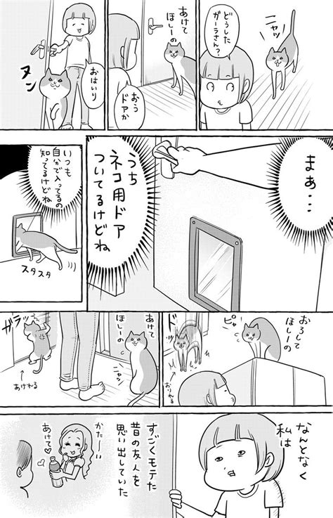 鬼火 — 女子力のきわみガーラさん 松本ひで吉 さんのマンガ ツイコミ仮から