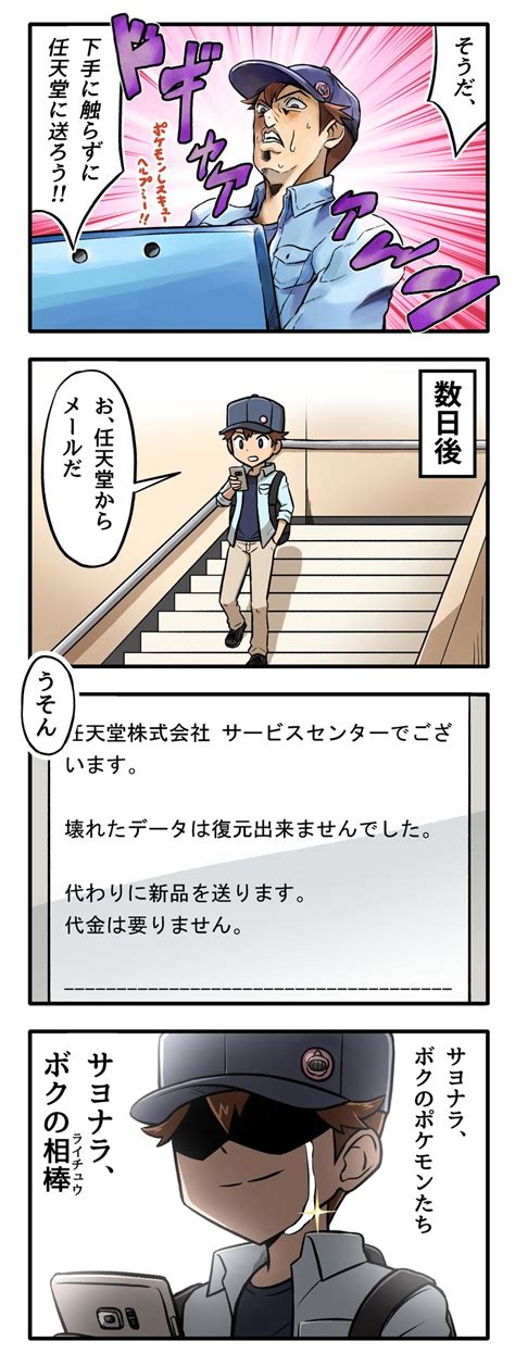 ワタガシk On Twitter ライチュウとお別れしてから その1 ポケモン ライチュウ ライチュウとお別れする日まで
