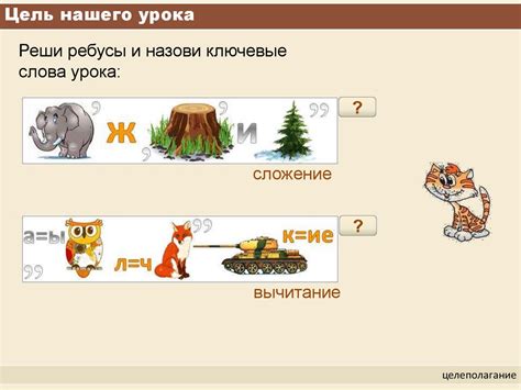 Сложение и вычитание целых чисел презентация онлайн