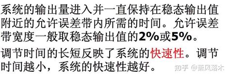 自动控制系统的基本概念自动控制原理第一章 知乎