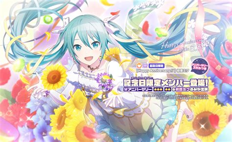 Happy Anniversary Gacha Hatsune Miku Sekaipedia
