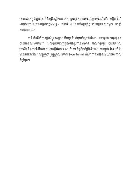 «ឯកអគ្គរដ្ឋទូតថ្មីរបស់អូស្ត្រាលី ប្តេជ្ញាពង្រឹងទំនាក់ទំនងទ្វេភាគី សារព័ត៌មាន នគរវត្ត