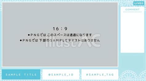 ゲーム実況など配信オーバーレイ／青レースイラスト No 24726679｜無料イラスト・フリー素材なら「イラストac」
