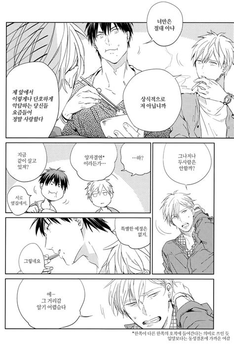 Sashikizu Gusari Kuroko No Basuke Dj Misoji No Koi Love At Age 30