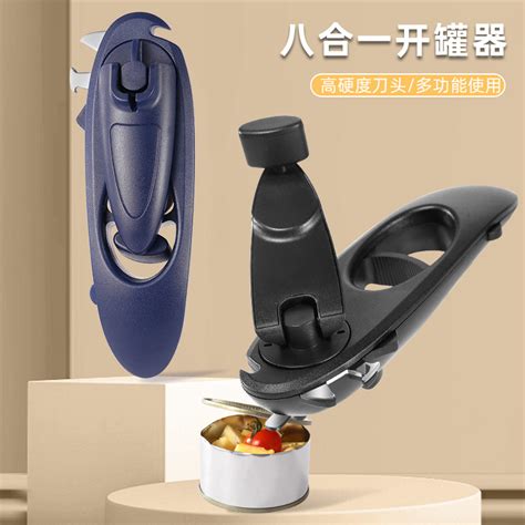 八合一开罐器跨境开矿泉水啤酒盖厨房用品手动摇多功能罐头开瓶器 阿里巴巴