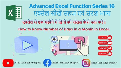 How To Know Number Of Days In A Month In Excel How To Calculate Number Of Days In A Month In