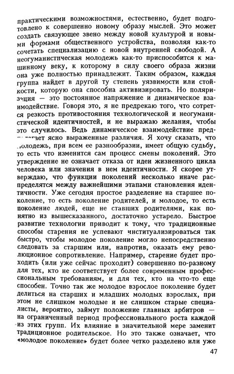 Идентичность: юность и кризис - Эриксон Э. - 2006