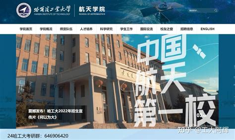 24考研准备考哈工大（哈尔滨工业大学）如何开始准备？ 知乎