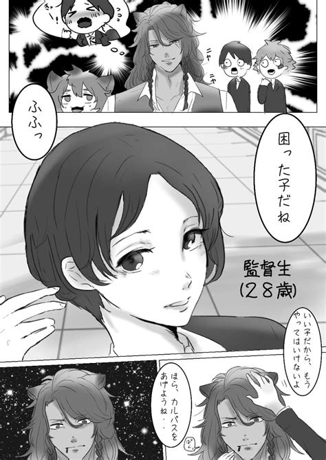 Mio On Twitter Rt Akirayuu1 大人の余裕 レオ監♀🦁監♀ Twstプラス Twstnl ツイステプラス