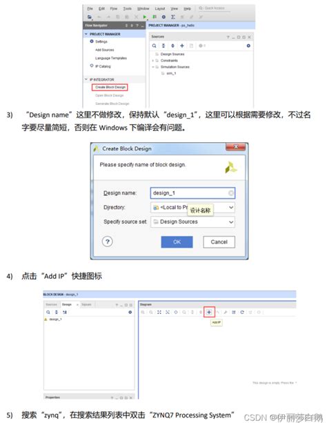 Zynq Sdk设计 工程创建 Csdn博客