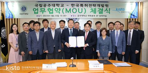 Kista 한국특허전략개발원
