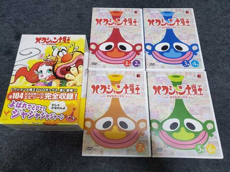Yahoo Dvd Box