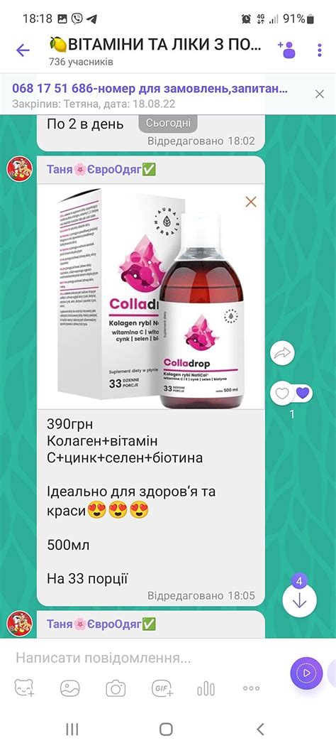 Подскажите какой коллаген купить Советчица