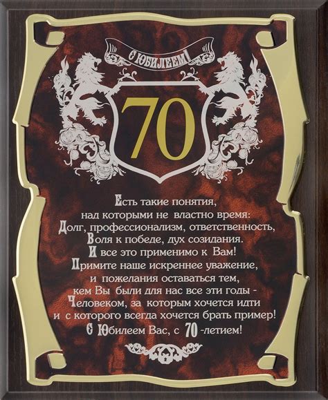 Поздравление с 70 летием мужчине 73 фото