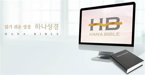 찬송가 새찬송가 570장 주는 나를 기르시는 목자