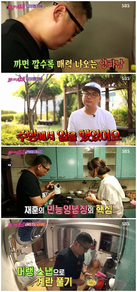 Tv프로그램 주간편성 And 스타채널 스타뉴스 전체 스브스夜 불타는청춘 최재훈 요섹남의 비밀 “주방에서 일한 적 있어