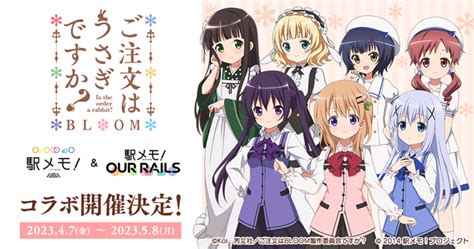 駅メモ ×ごちうさコラボ開催決定！ココアやチノたちが”でんこ”になって登場 オタク総研