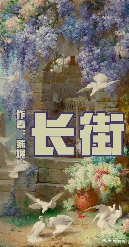推荐三本现代都市言情小说，让老书虫看得欲罢不能 知乎