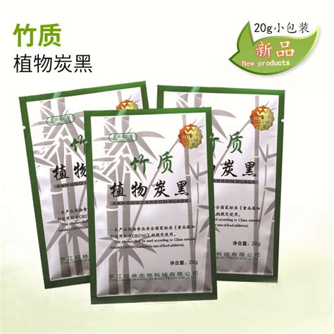 植物炭黑天然食用黑法师马卡龙色粉色素竹炭粉面膜粉烘焙原料20克 虎窝淘