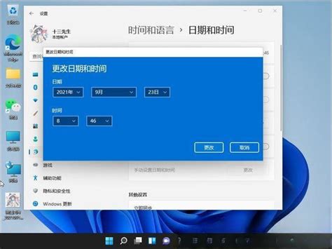 Win11电脑怎么调右下角时间？ 电脑系统之家